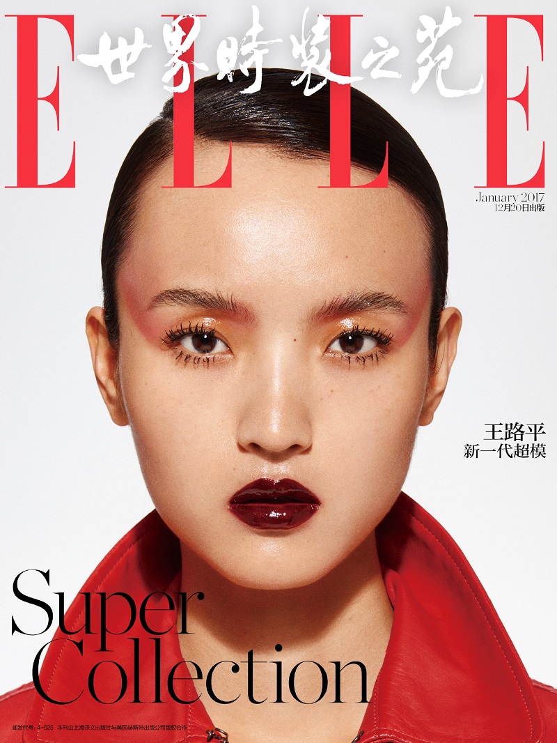 ASIAN MODELS BLOG: MAGAZINE COVER: Lu Ping Wang for Elle China, January ...