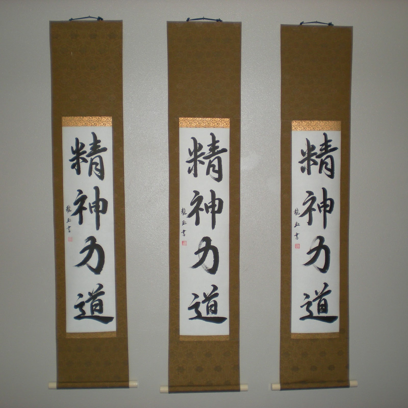 Wall Scroll or Kakejiku: Kakejiku - The Way of Inner Strength