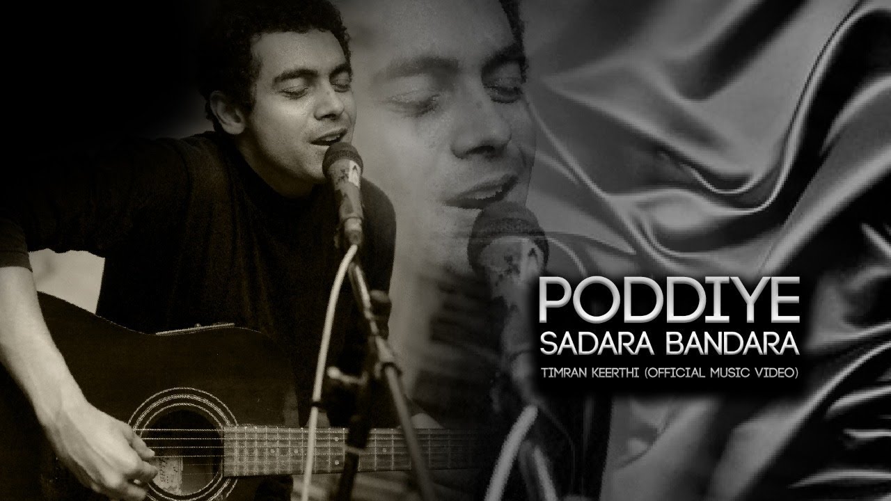 Poddiye Chords - Sadara Bandara Chords ~ Sinhala Song Chords | Guitar ...