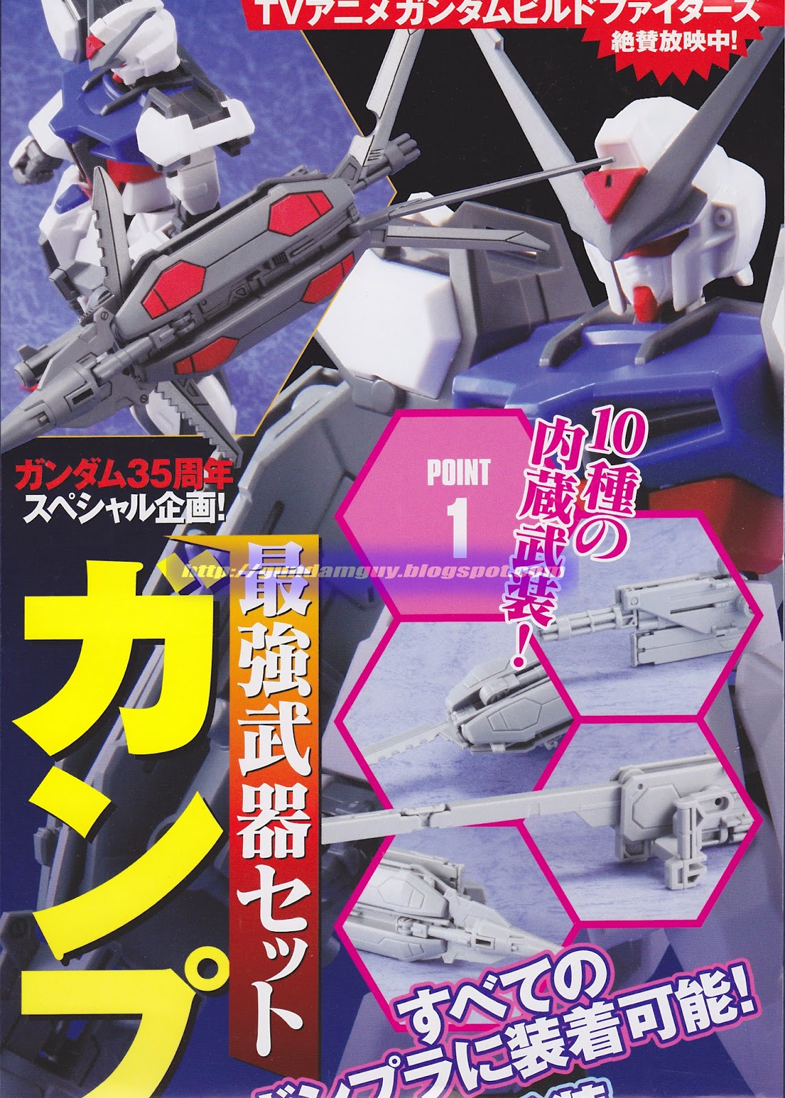 GUNDAM GUY: Gundam ACE (Mar 2014 Issue) Exclusive 1/144 Gundam Build ...