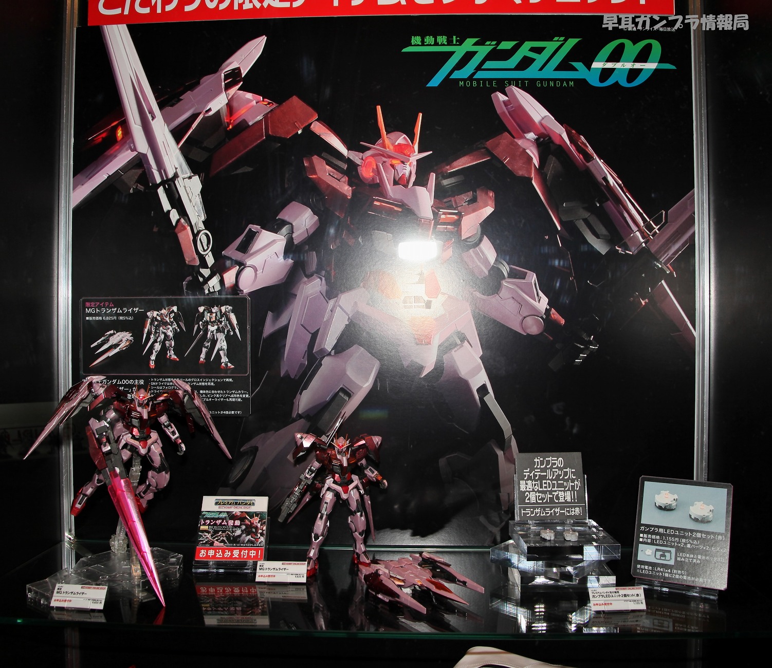 GUNDAM GUY: Bandai Hobby Online Shop Exclusive: MG 1/100 Trans-Am ...