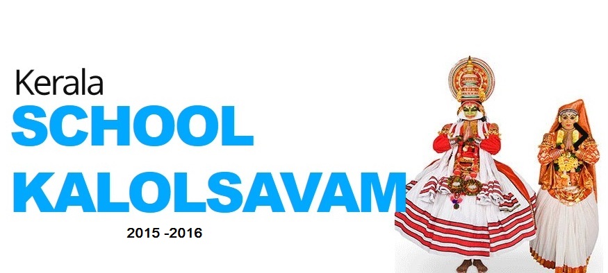 Kerala School Kalolsavam 2015-2016