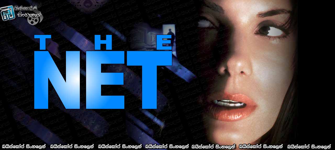 The Net (1995) | මාගේ ගැලවුම්කරුවා මමමය | Baiscope ඩවුන්ලෝඩ්