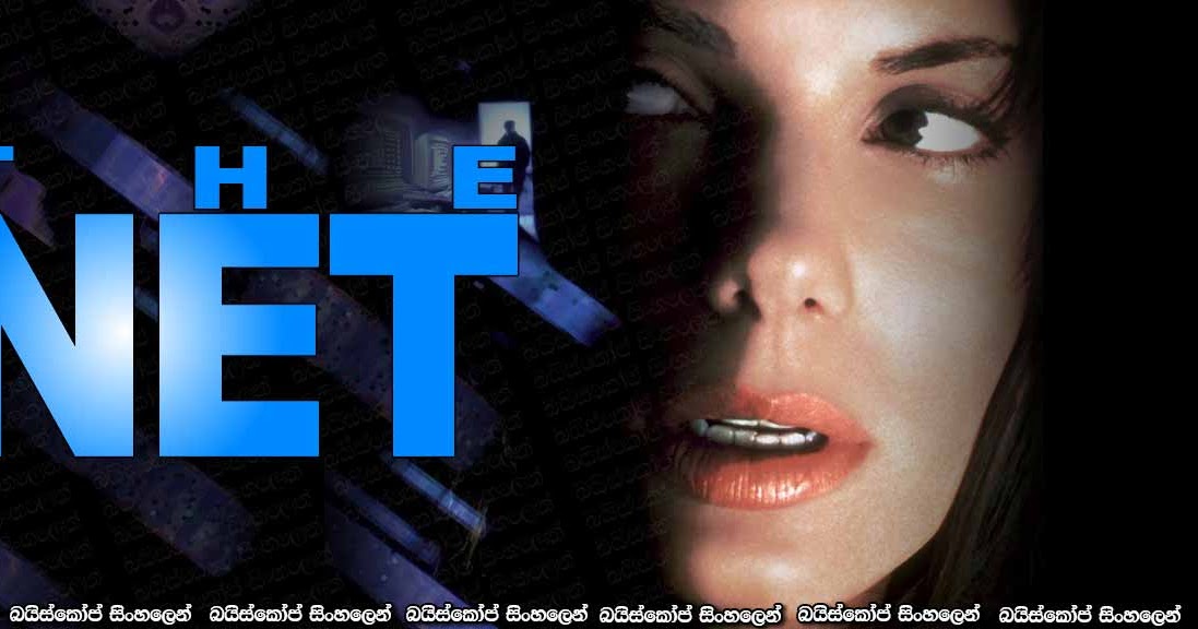The Net (1995) | මාගේ ගැලවුම්කරුවා මමමය | Baiscope ඩවුන්ලෝඩ්