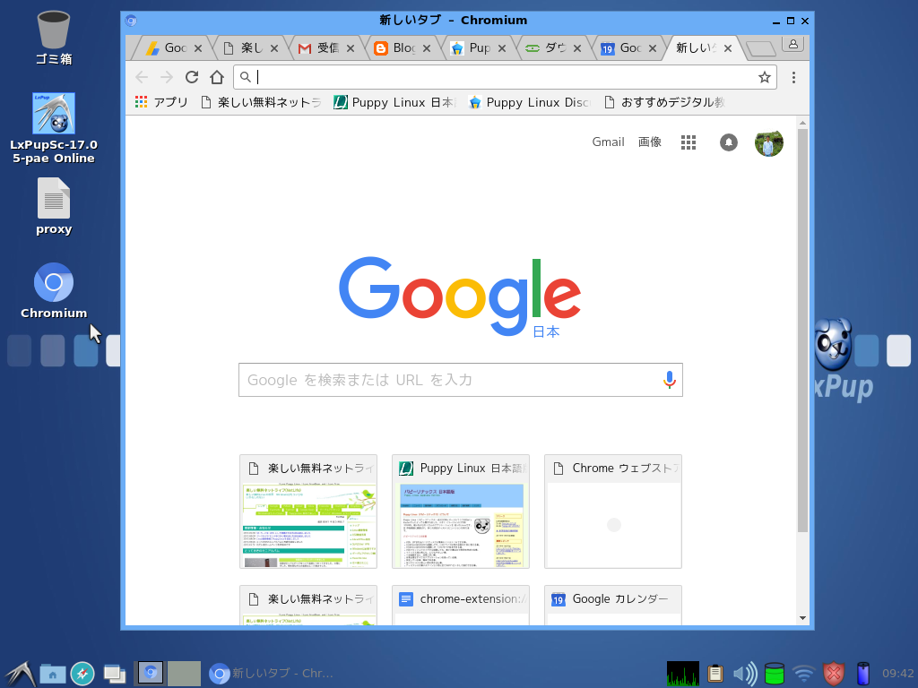軽量Linux：LxPupScにChromiumをインストール PC上でLINEを使う！ : Windowsはもういらない