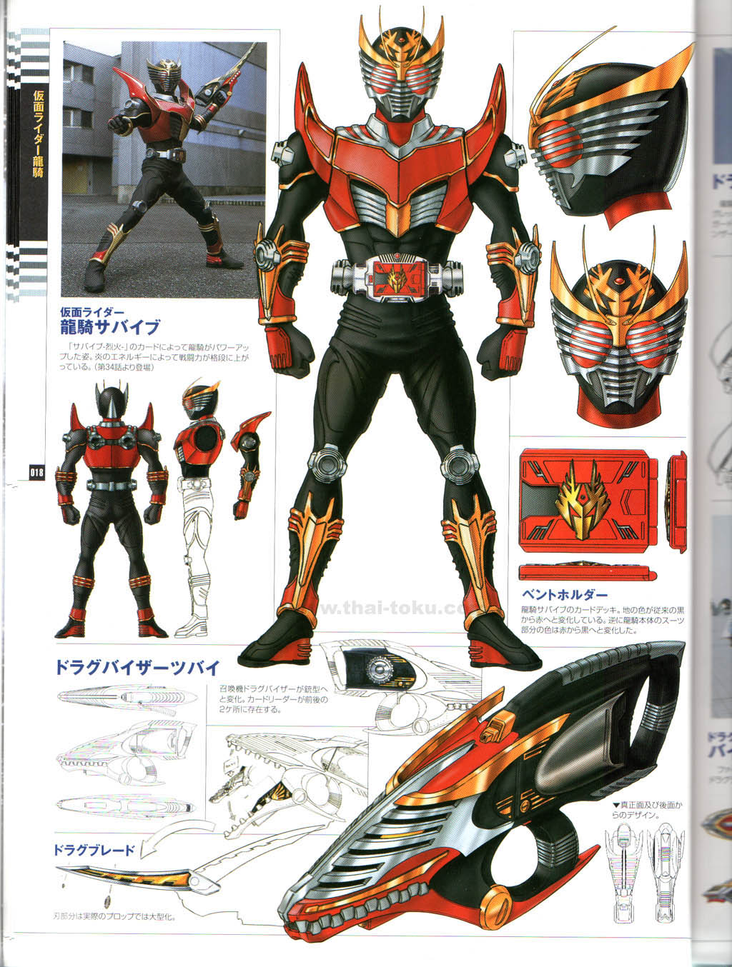 Explore the Exciting World of Kamen Rider Ryuki