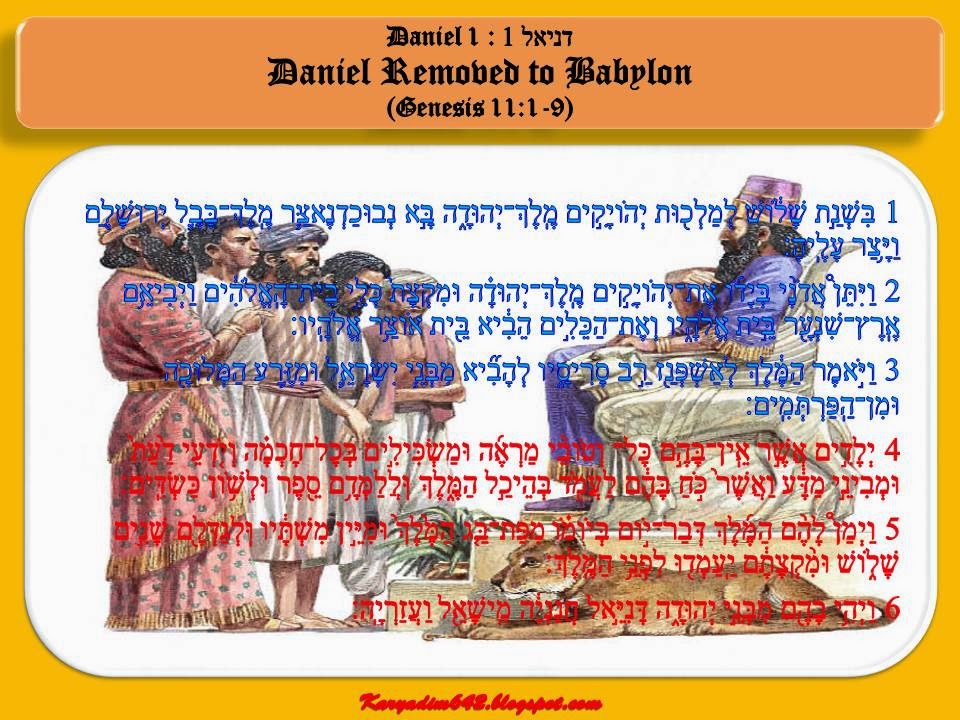 SENI MEMBENTUK GAMBAR: Daniel 1 : דניאל 1, Daniel Removed to Babylon