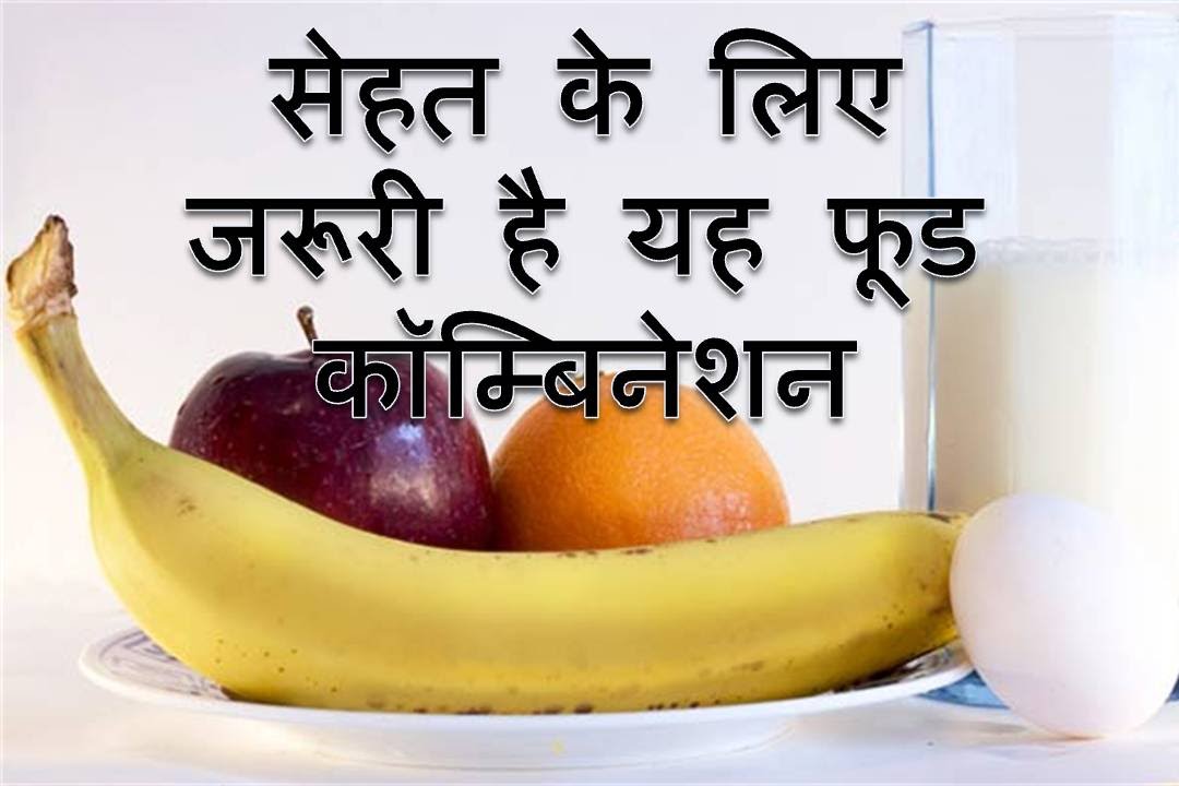 Healthy Food In Hindi India News Collections healthy-food-in-hindi-india-news-collections