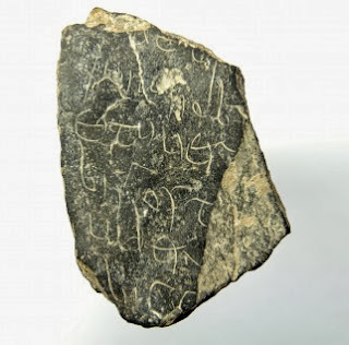 Cosas varias.: Pizarra visigótica.