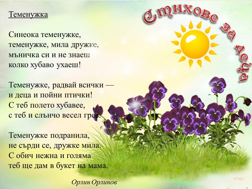Образователен блог октомври 2012