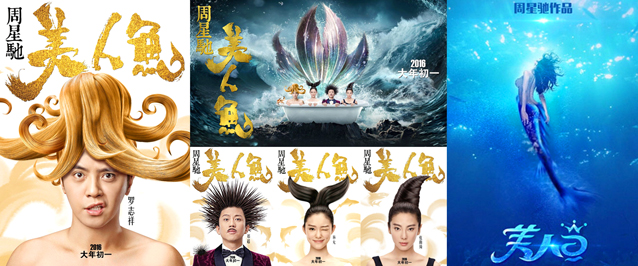 NUTS4R2: Mermaid (aka Mei Ren Yu) 3D