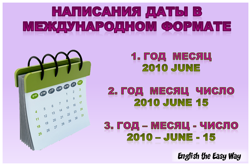 English The Easy Way Date english-the-easy-way-date