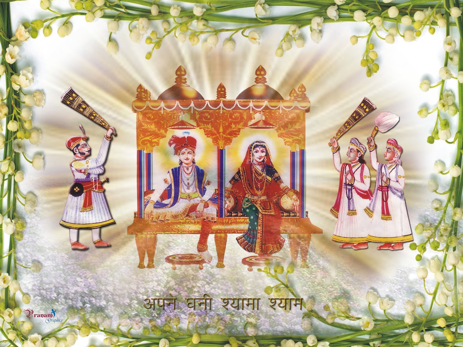 Shree Krishna Pranami Dharma: Photo Gellery