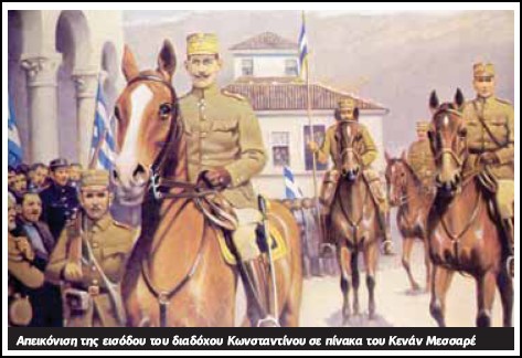 21 ΦΕΒΡΟΥΑΡΙΟΥ 1913 - Η ΑΠΕΛΕΥΘΕΡΩΣΗ ΤΩΝ ΙΩΑΝΝΙΝΩΝ: Η ΑΠΕΛΕΥΘΕΡΩΣΗ ΤΩΝ ...