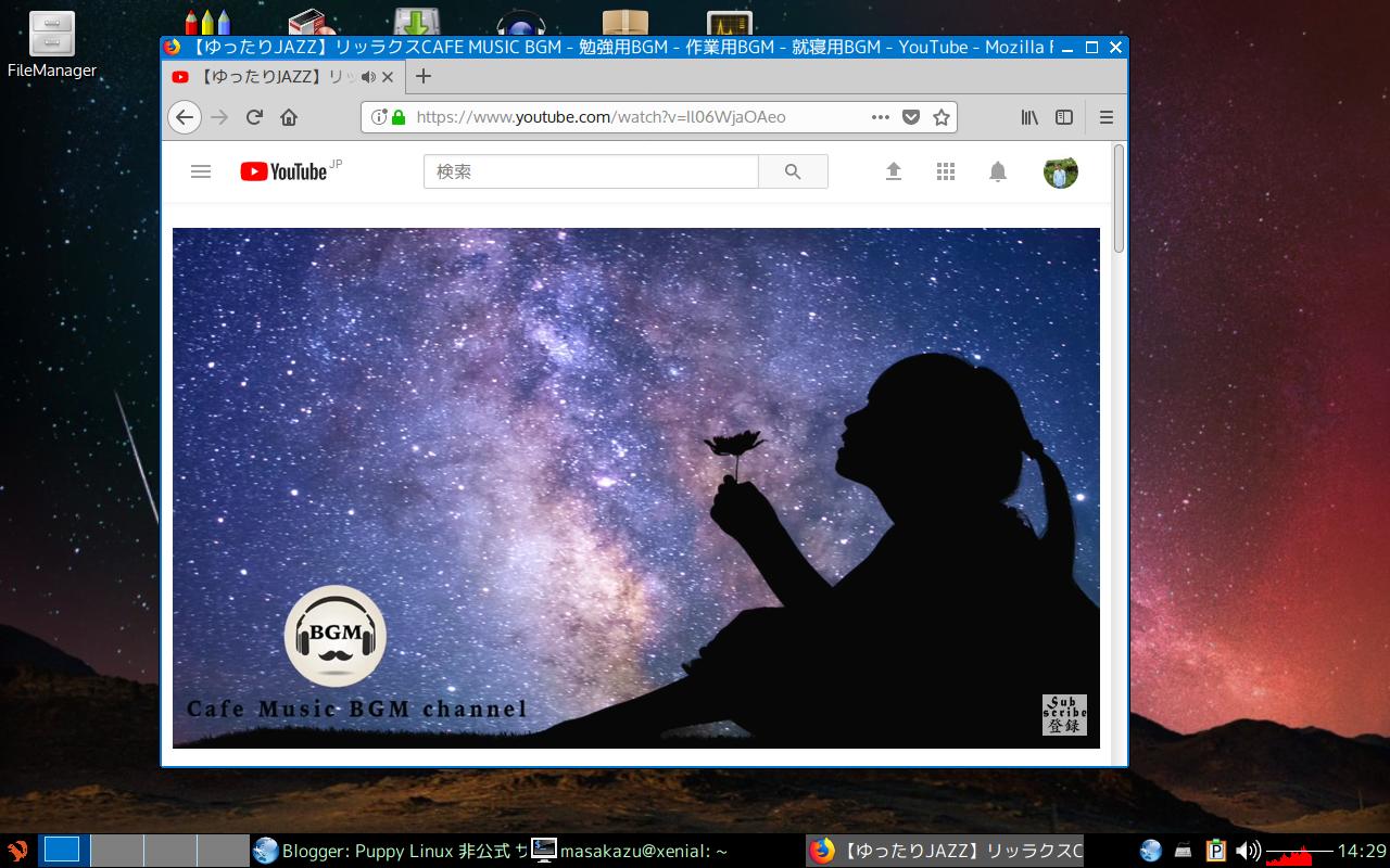 軽量Linux：XenialDogに最新最速のFirefox Quantumをインストール！ : Windowsはもういらない