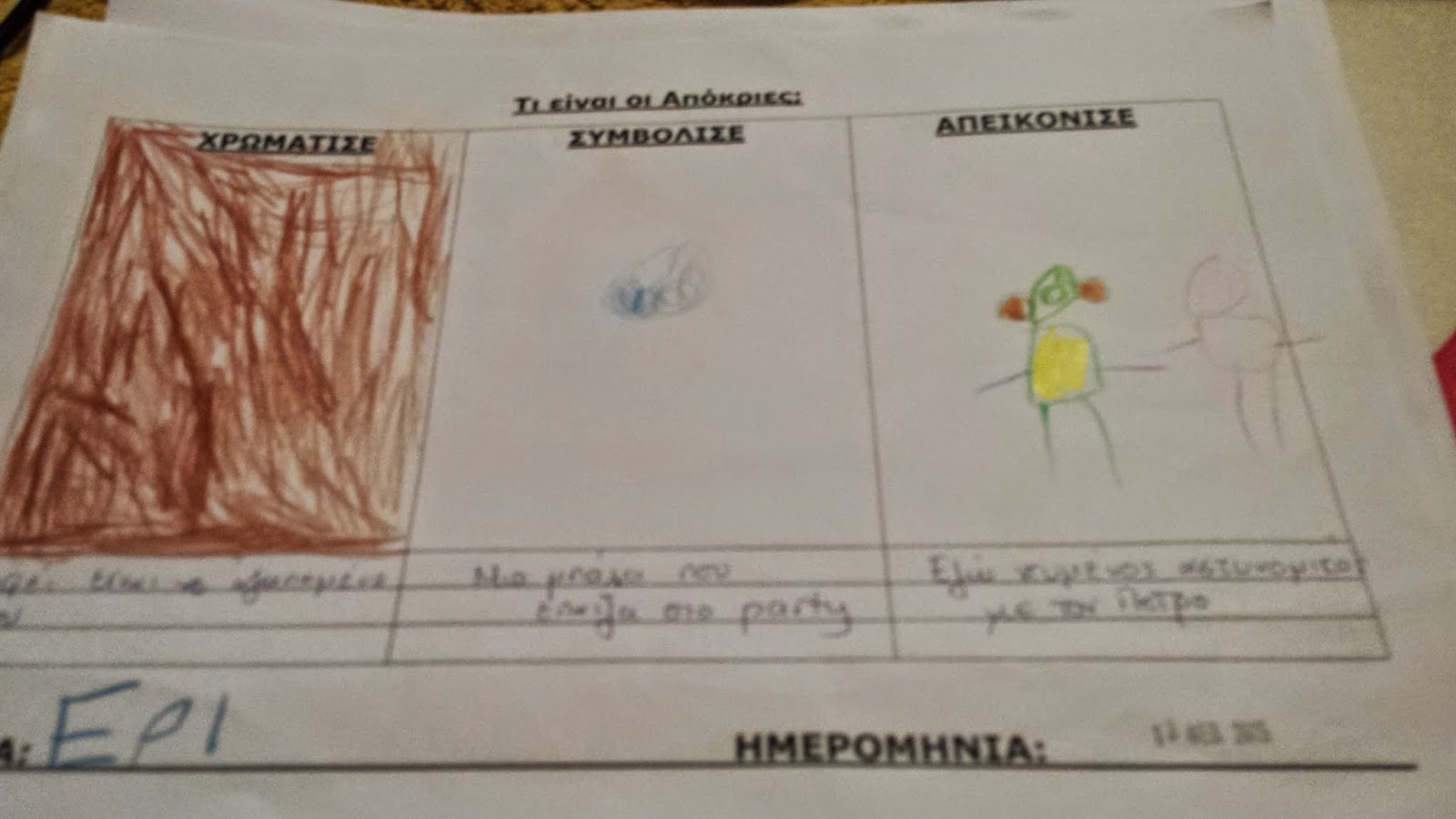 ΤΑ ΜΑΓΙΚΑ ΤΑΞΙΔΙΑ ΤΟΥ ΝΗΠΙΑΓΩΓΕΙΟΥ ΜΑΣ: ΑΠΟΚΡΙΑΤΙΚΑ ΗΘΗ-ΕΘΙΜΑ-ΠΑΙΧΝΙΔΙΑ