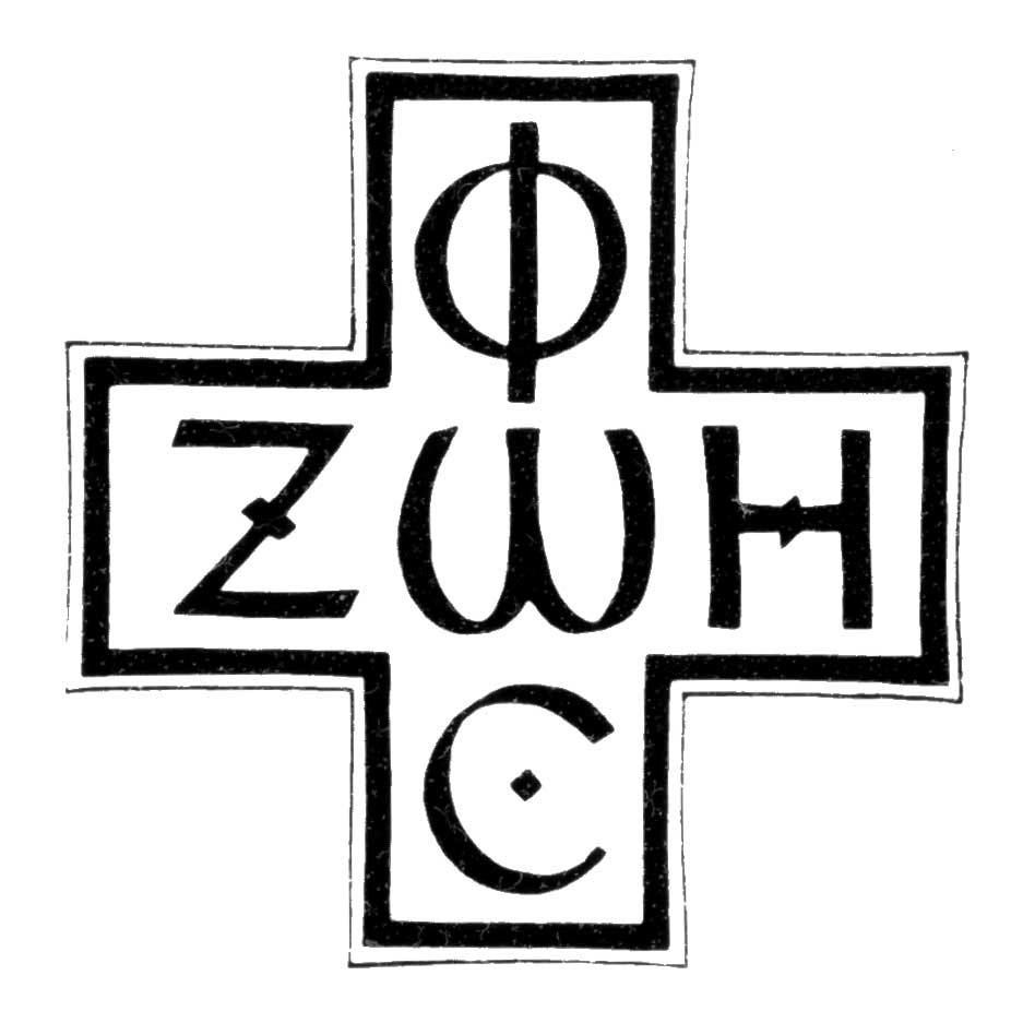 Greek Symbol For Life