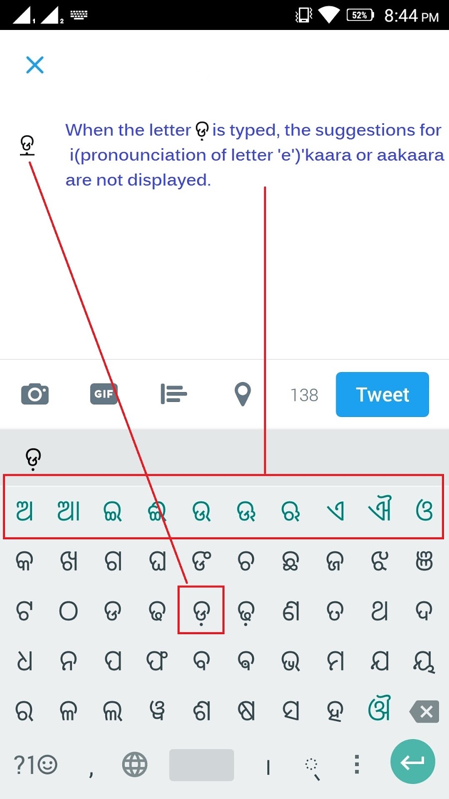 Stories by Ashish: Overcome the difficulty in writing Odia in google ...