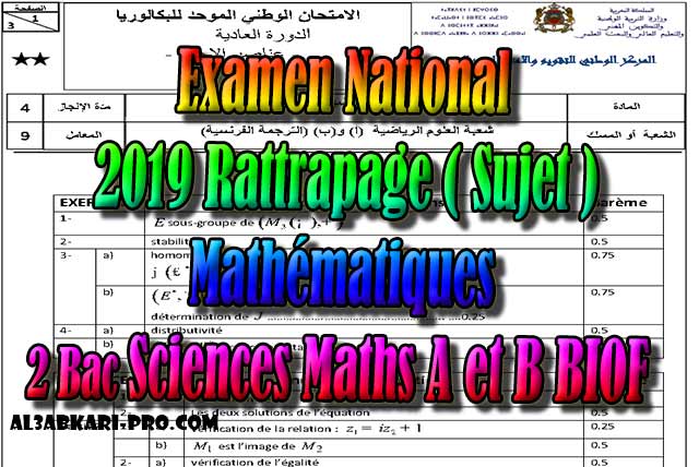 Examen National Mathématiques 2019 Rattrapage, 2 bac Sciences Maths ...