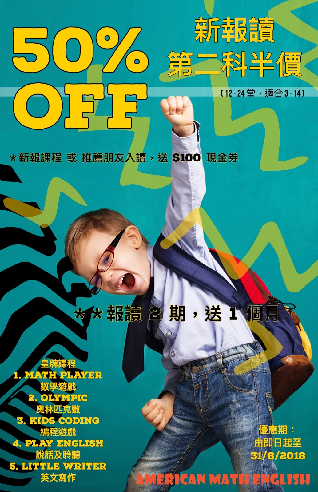 AME double cheese 美國原理數學 & Enopi Eye Level (兩個使用美國教程的品牌)