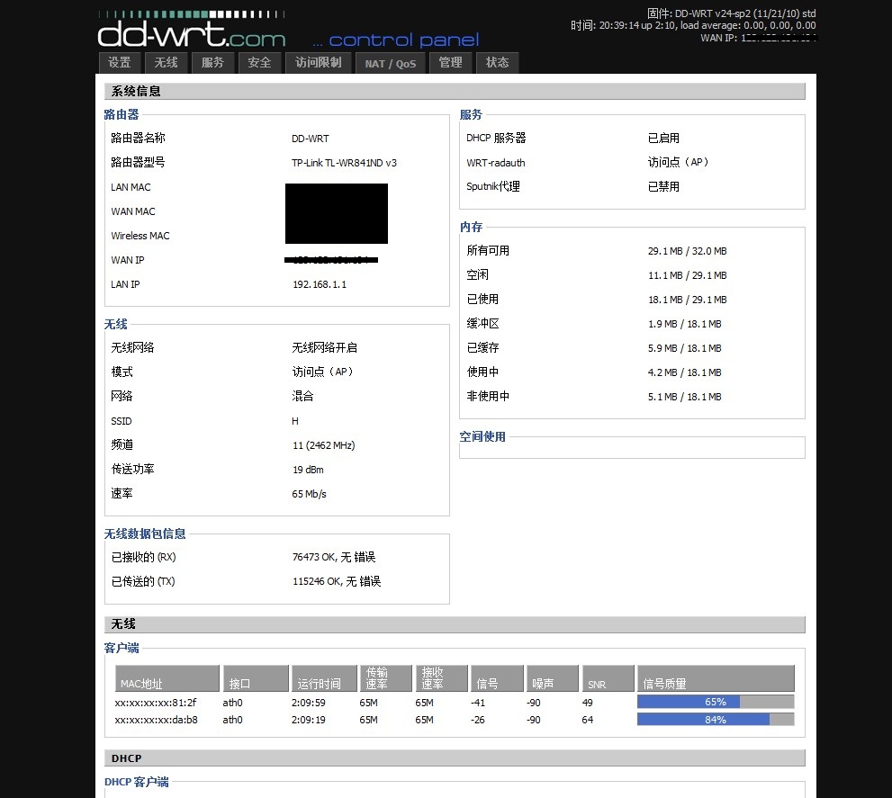 DD-WRT让无线路由也Linux