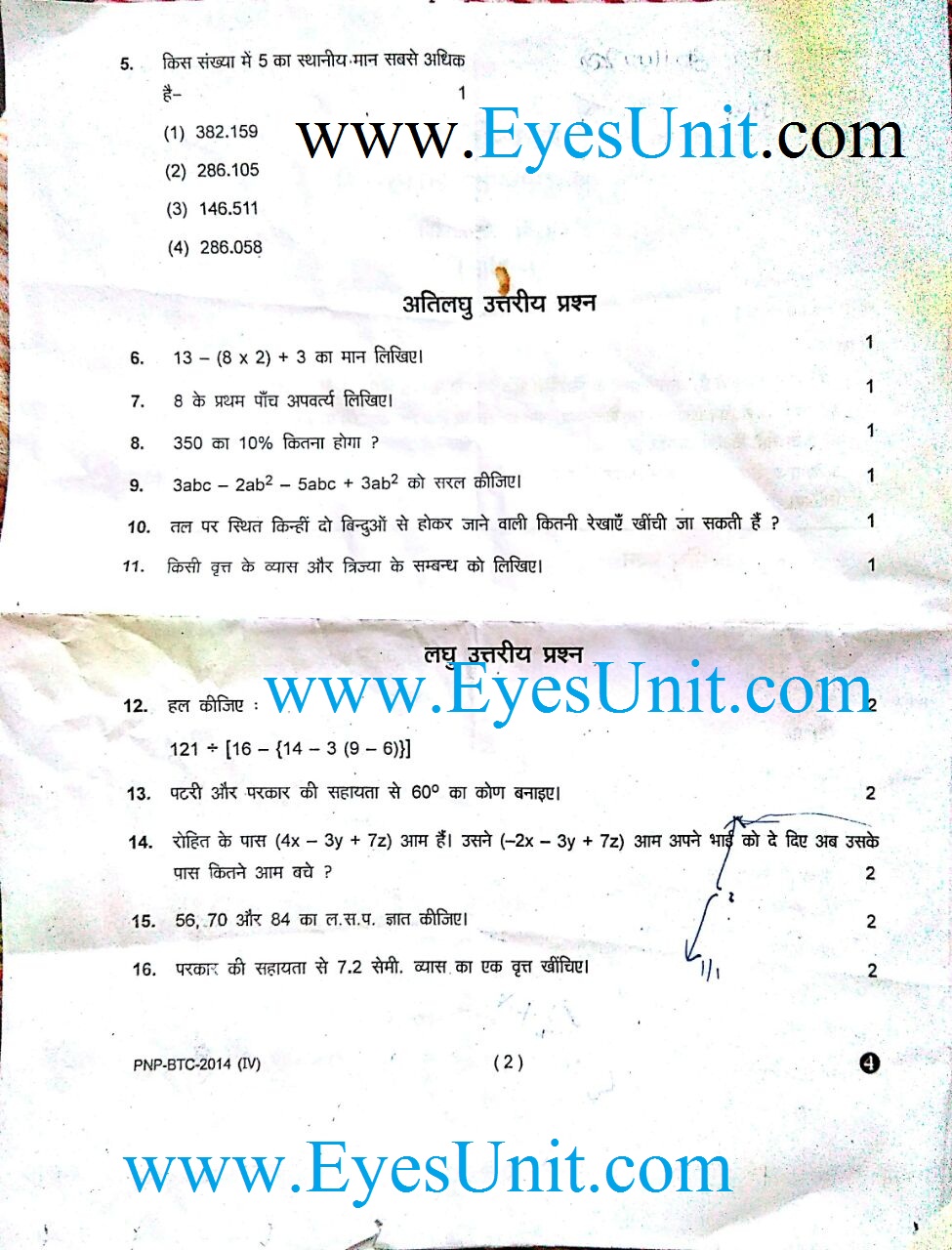 BTC 1st Semester गणित Batch 2014 - EyesUnit