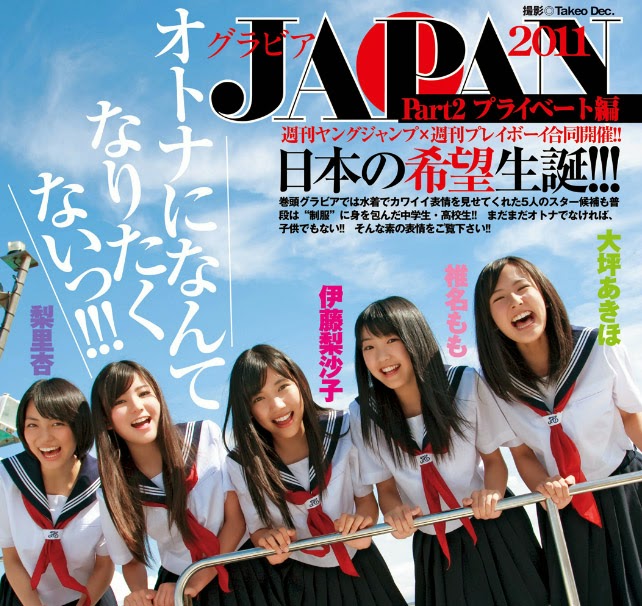 Red and White Sentai: Riria Baba of ToQger Mio Photo Collections