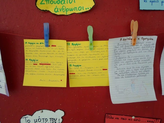 6ο Δημοτικό Σχολείο Νίκαιας: Νοεμβρίου 2014