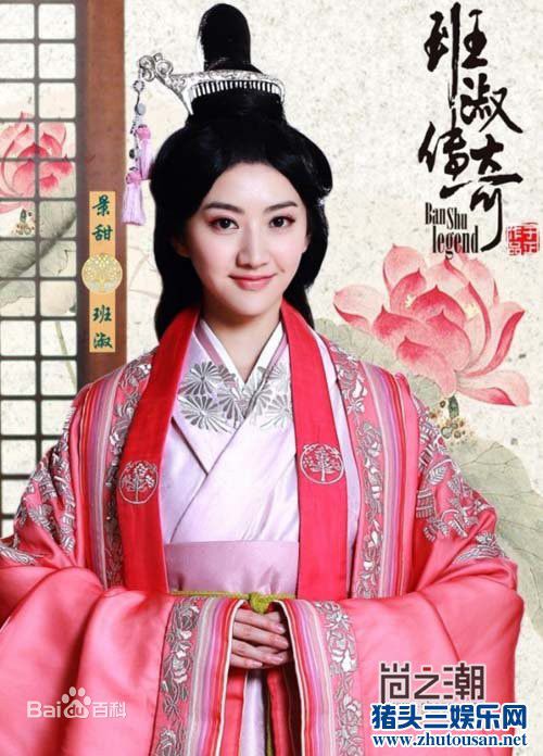 Legend of Ban Shu (班淑传奇) - jasmine's drama blog