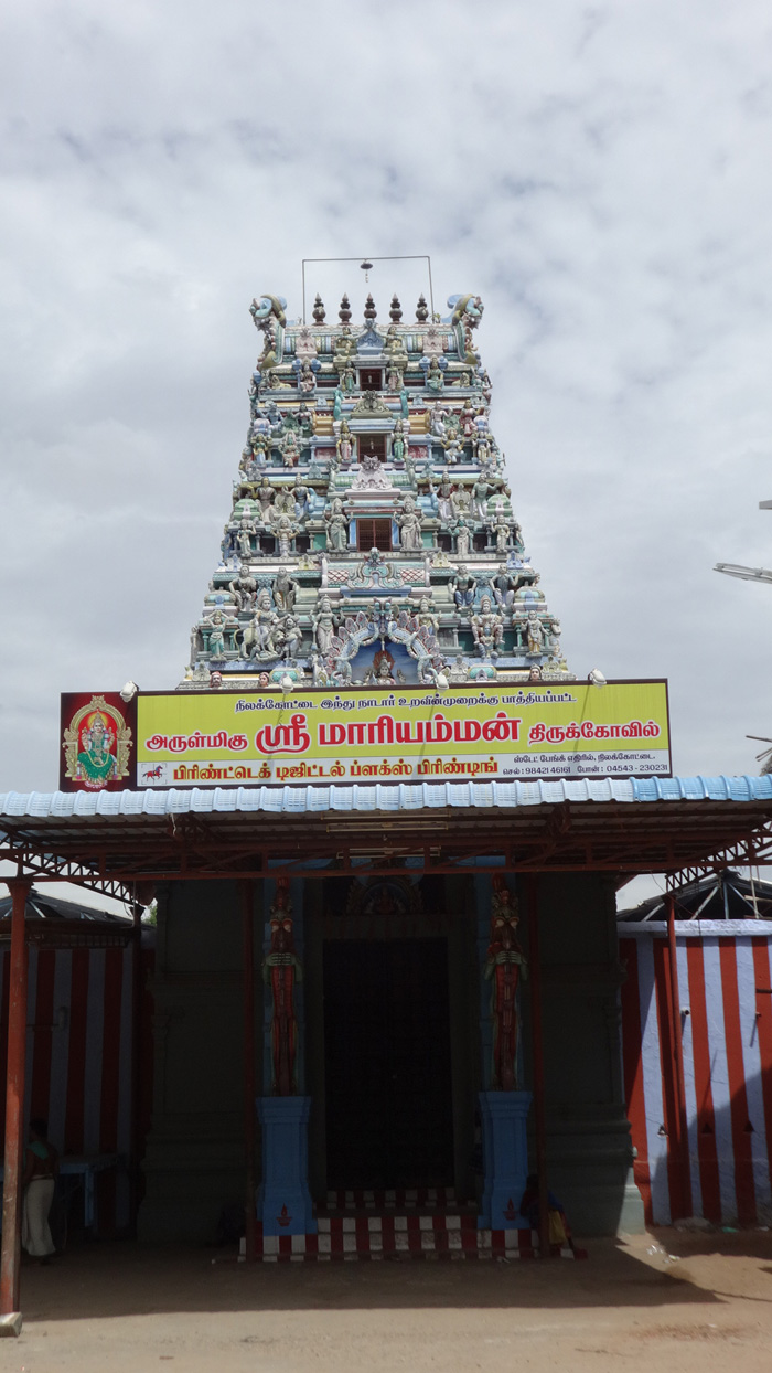 Tamilnadu Tourism: Nilakottai Mari Amman Kovil, Dindigul