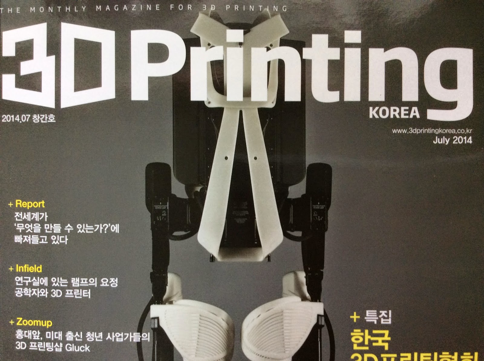 Touchable physics: [3D Printing] 월간지 3D Printing