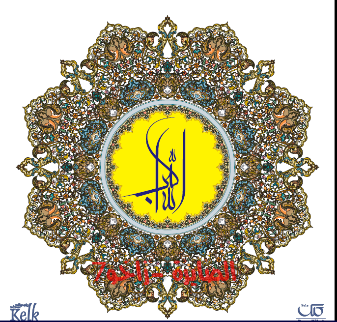 Kelk 2013 Free Download With Crack - gatewayfasr