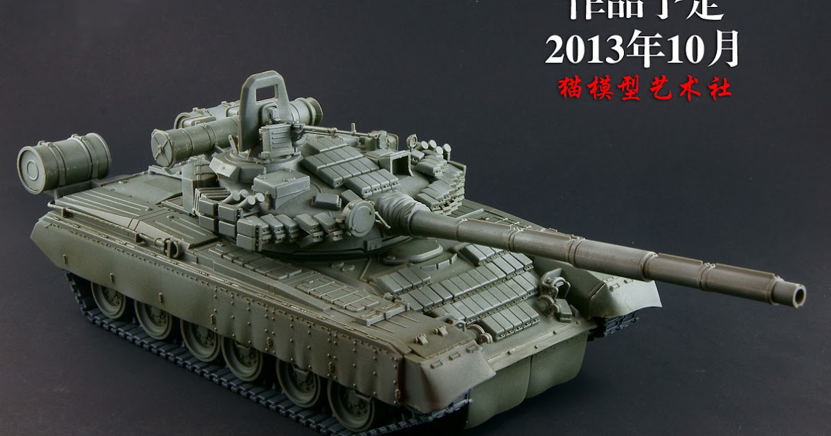 Alex's Model: project T-80