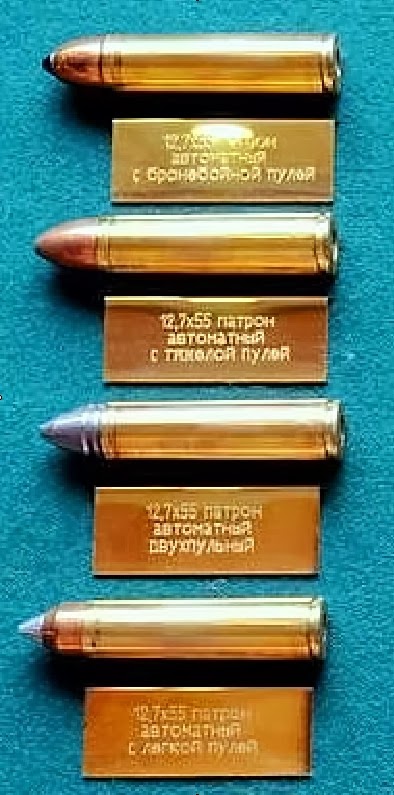 Análisis Militares: ASh-12, el nuevo juguete del FSB ruso (actualizado)