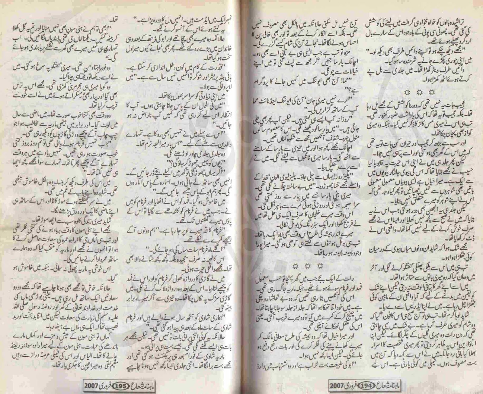 Free Urdu Digests: Shab e shikasta novel by memona Khurshid Online Reading.