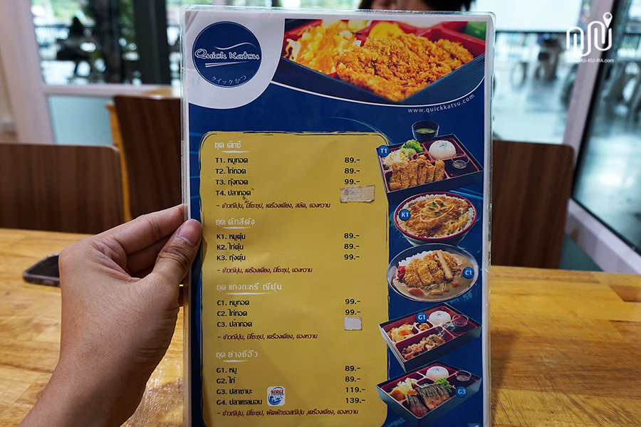 พาชิมร้านอาหารญี่ปุ่นราคาถูกใน ม.เกษตร Quick Katsu(ควิก คัทซึ) KU ...