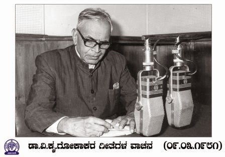 Vinayaka Krishna Gokak (Indian Writer) ~ Wiki & Bio with Photos | Videos