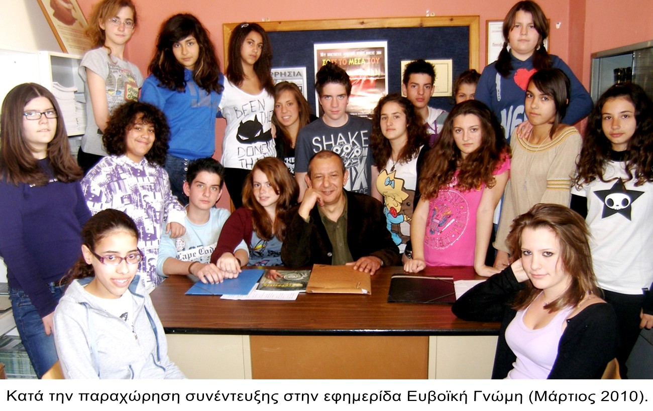 ΜΑΘΗΤΙΚΗ ΠΑΡΡΗΣΙΑ: ΚΑΠΟΙΕΣ ΣΤΙΓΜΕΣ...