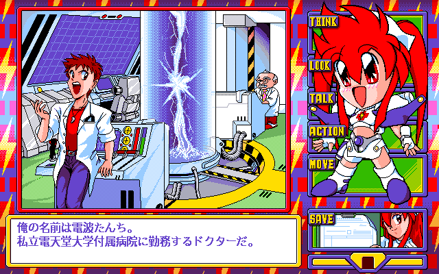 Pc98 Download