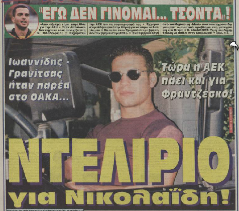 ιστορικος ποδοσφαιρου: Η ΙΣΤΟΡΙΑ ΤΗΣ ΑΕΚ ΧΡΟΝΙΑ-ΧΡΟΝΙΑ (1995-1999)