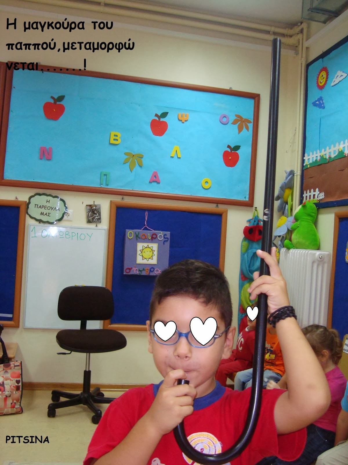 Pitsina Περήφανη Νηπιαγωγός Greek kindergarten teacher: ΑΦΙΕΡΩΜΑ ΣΤΗΝ ...