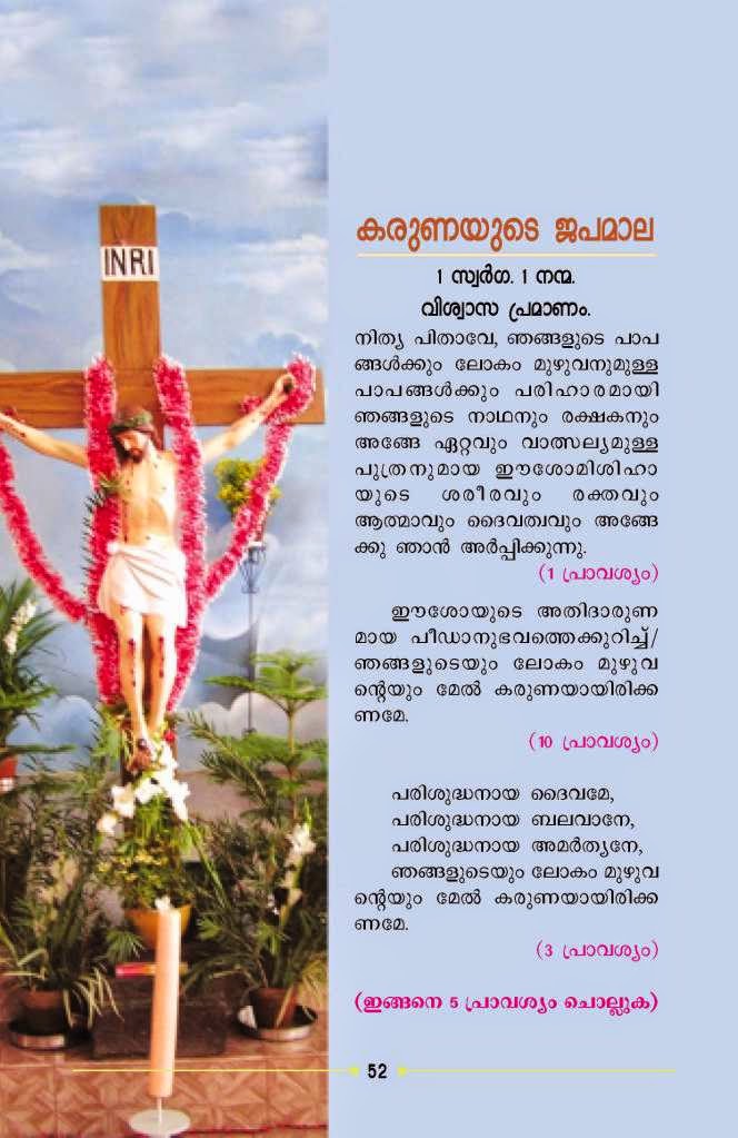 Rosary of Divine Mercy | kerala catholics