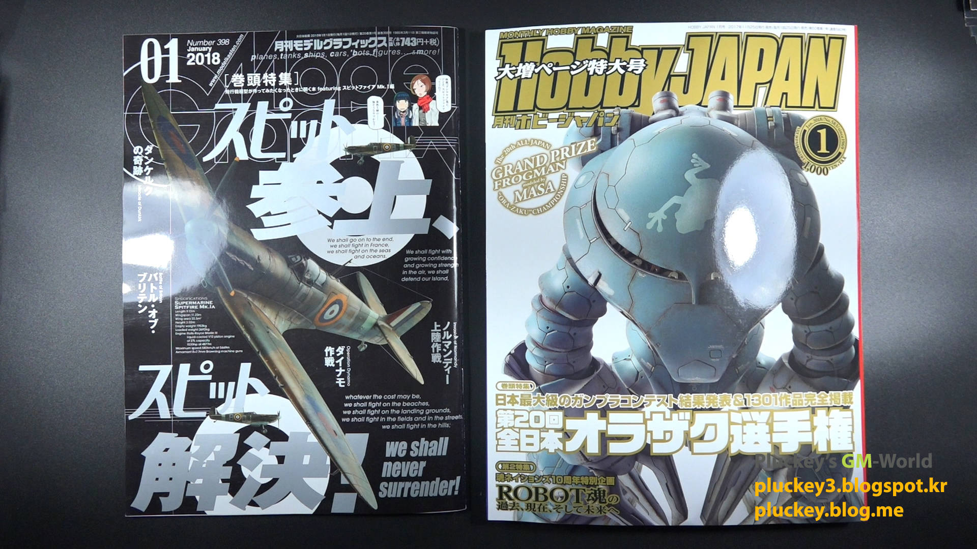 pluckey's GM-World: Hobby Japan 하비재팬, Model Graphix 모델 그래픽스2018 JAN ...
