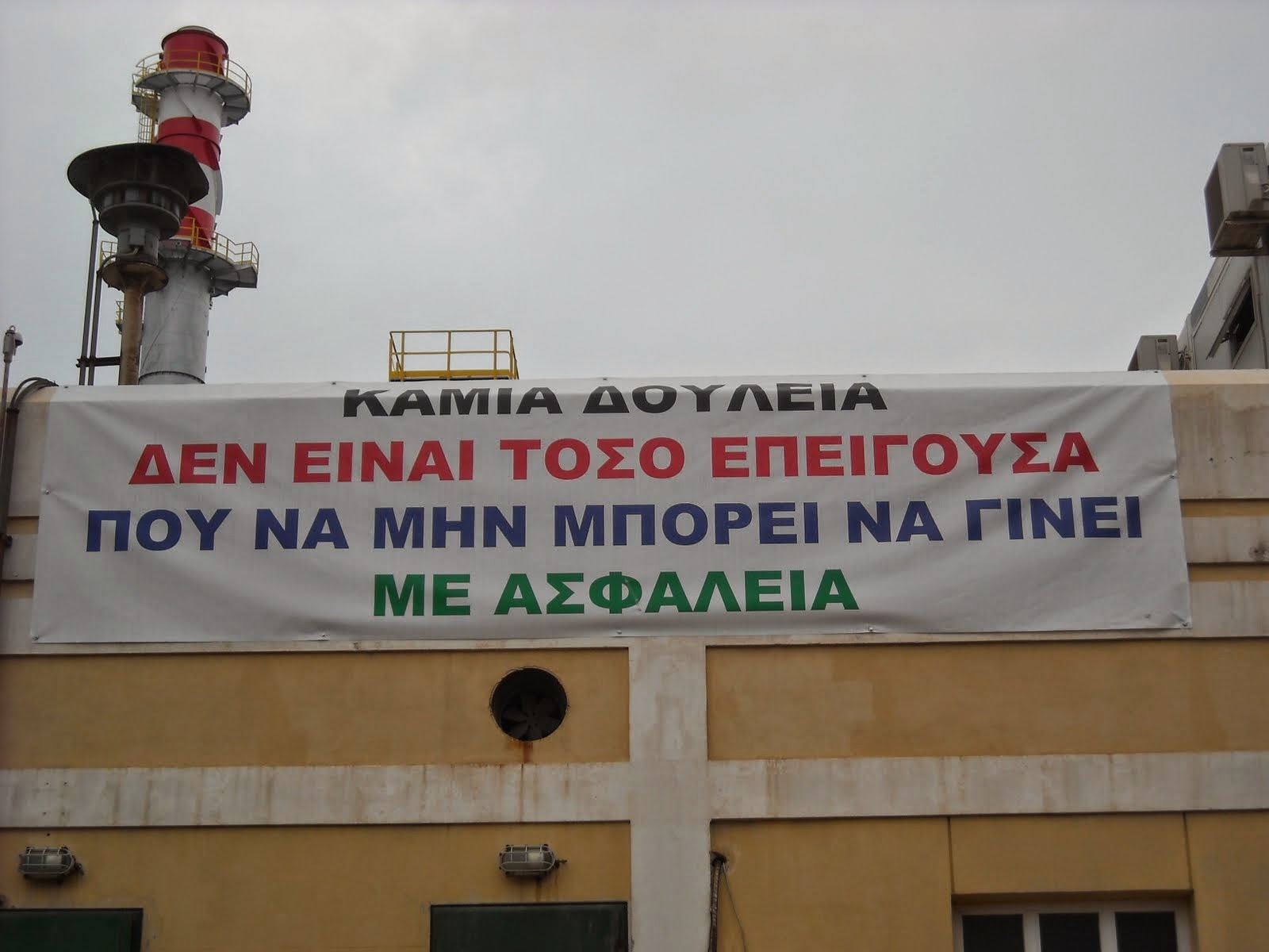 Σιδηροδρομικά Νέα: Παγκόσμια Ημέρα για την Ασφάλεια και την Υγεία στην ...