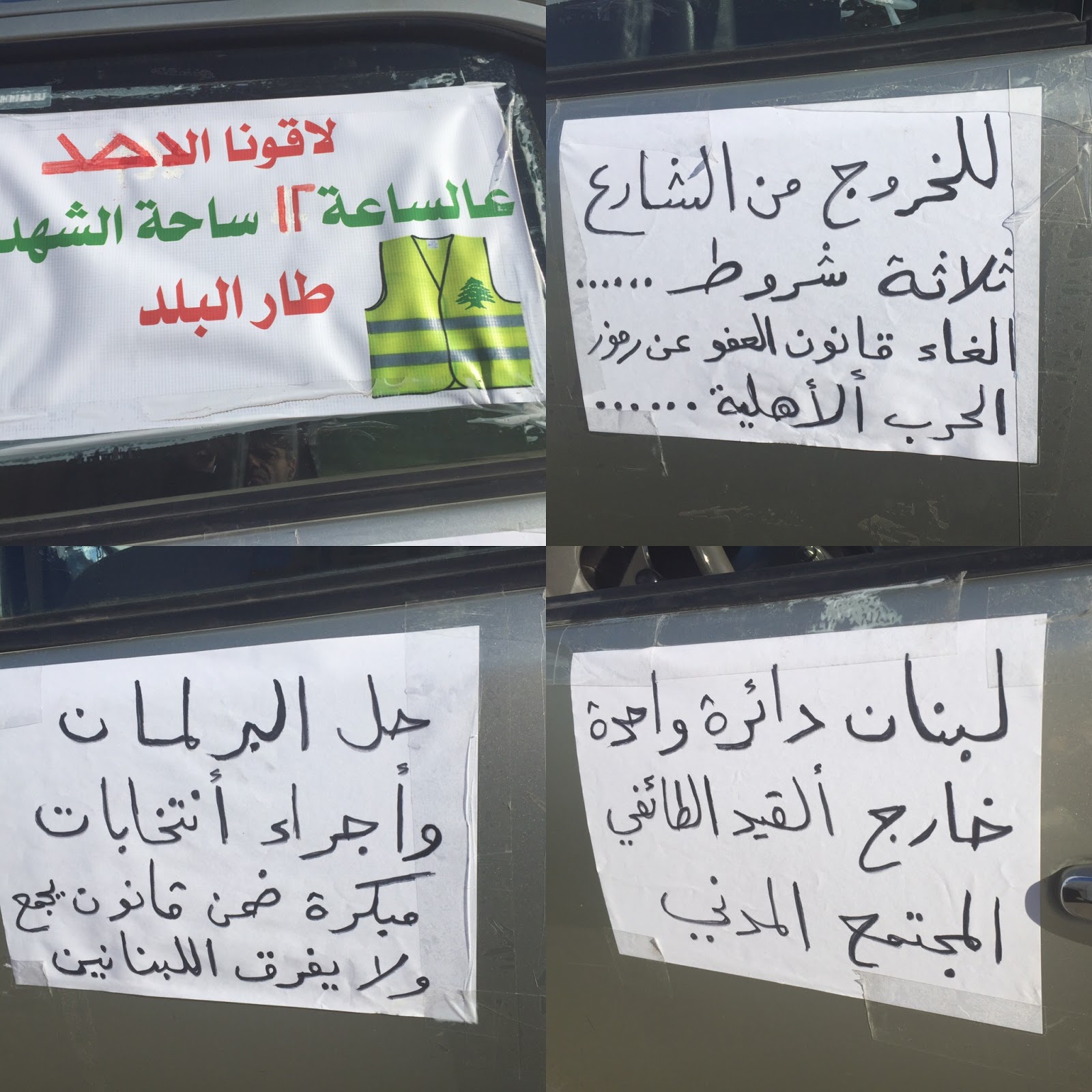 Salah Noureddine a Gilet Jaune made in Lebanon | Tarek Chemaly