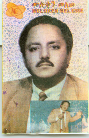 my passion for ethiopian music ...: Muluken Melesse - 3+1 [ethiopia]