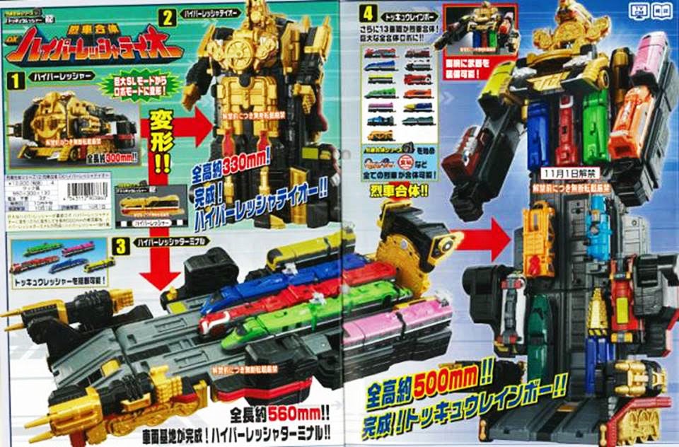 Ressha Sentai ToQger: Hyper Ressha Teioh ~ AiNimeWorld