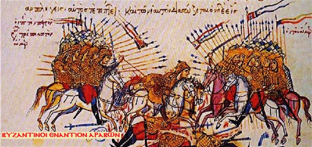ΒΥΖΑΝΤΙΝΩΝ ΙΣΤΟΡΙΚΑ: Οι Αραβικές επιθέσεις στην Κύπρο, 7ος αιώνας μ.Χ ...