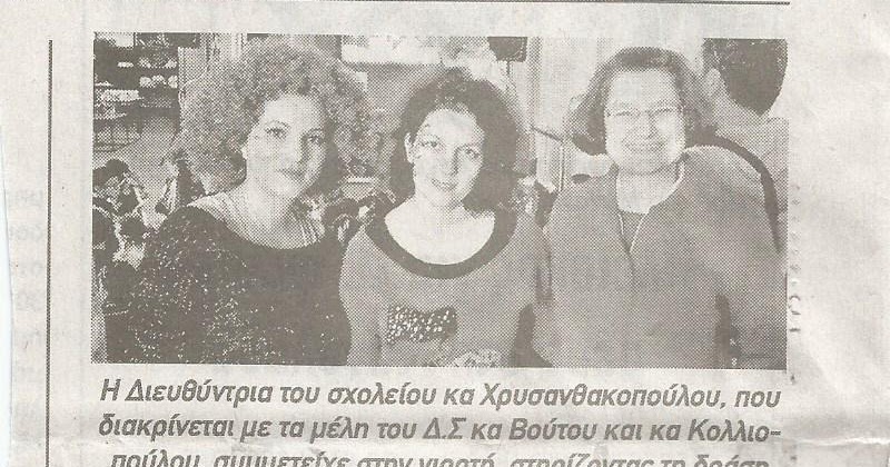 5ο ΟΙΚΟΛΟΓΙΚΟ ΑΕΙΦΟΡΟ ΔΗΜΟΤΙΚΟ ΣΧΟΛΕΙΟ ΠΥΡΓΟΥ: ΠΡΟΣΚΛΗΣΗ ΣΤΟΝ ...
