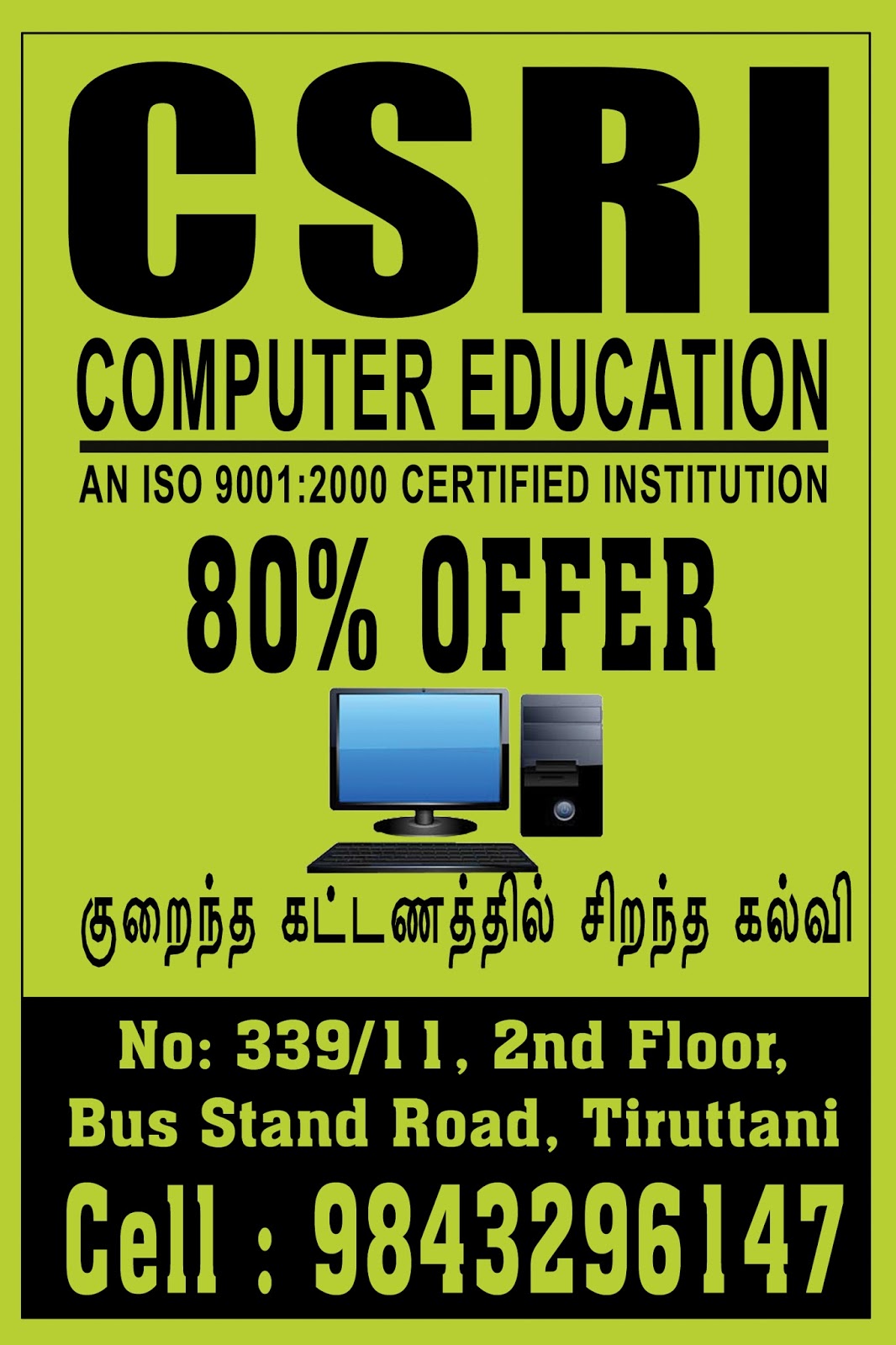 CSRI COMPUTER EDUCATION